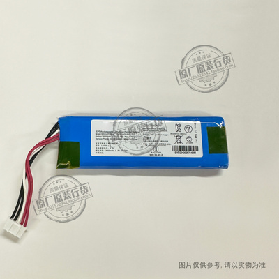 适用于JBL Flip 4 GSP872693 01 便携式蓝牙音响电池 L0729-L