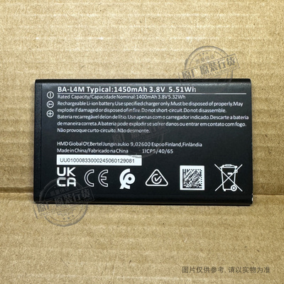BA-L4M 适用于 Nokia/诺基亚3210(4G) 手机电池 TA-1619 1450mAh