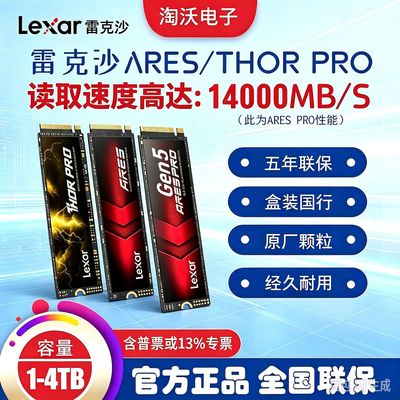 Lexar/雷克沙1T2T4T固态硬盘