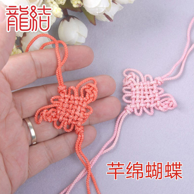 龙结小中国结DIY手工编织半成品配件古琴包挂车挂件芊绵蝴蝶J6031