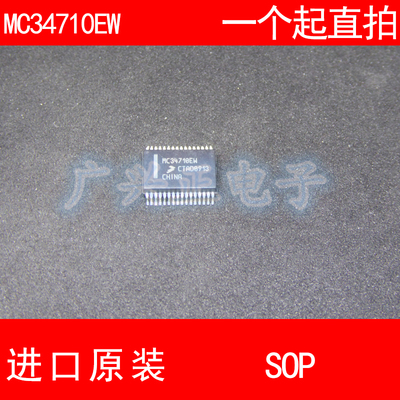 MC34710EW SSOP-32 进口原装 现货 汽车控制器 芯片