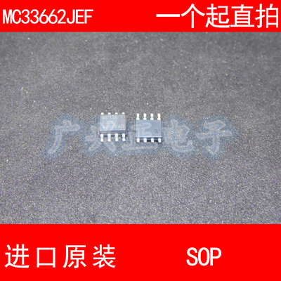 MC33662jEF NXP SOP电源新款进口原装汽车微控制器芯片包质量其他