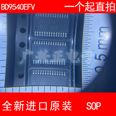 BD9540EFV-E2 BD9540EFV BD9540 TSSOP-28 全新进口原装 现货