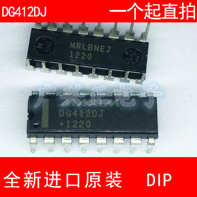 DG412DJ 直插 DIP-16 全新进口原装 现货 咨询下单 质量保证