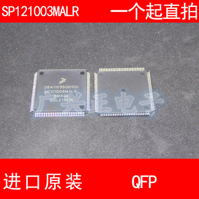 SP121003 MALR 2841103500100 QFP112 新款进口原装汽车控制器