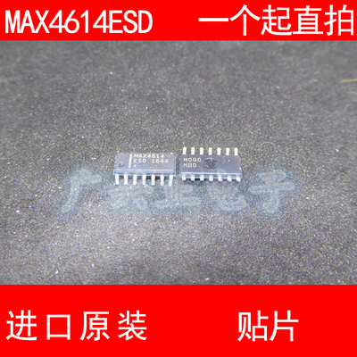 MAX4614 MAX4614ESD 贴片 SOP-14 进口原装 现货 模拟开关芯片