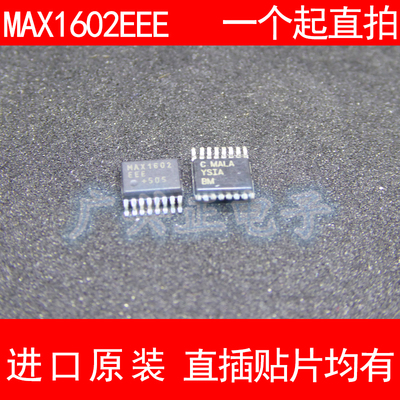 MAX1602 MAX1602EEE SSOP16 贴片 电源芯片 进口原装 现货 MAXIM
