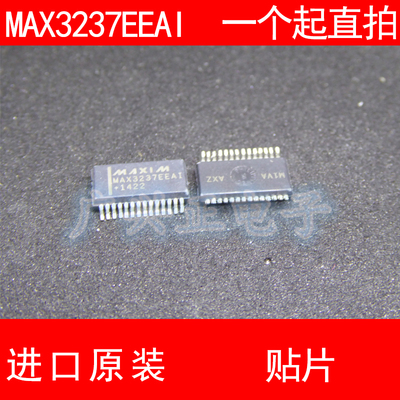 MAX3237 MAX3237EEAI 贴片 SOP-28 进口原装 现货 MAXIM 收发器