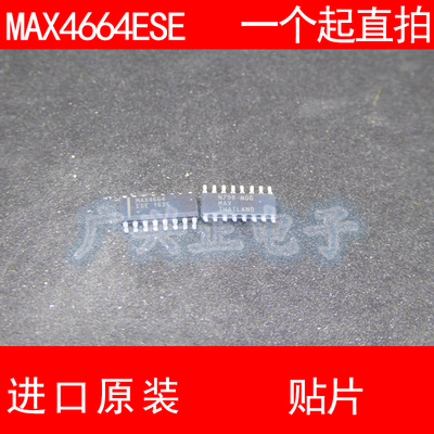 MAX4664 MAX4664ESE 贴片 SOP-16 进口原装 现货 MAXIM