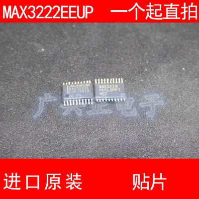 MAX3222 MAX3222EEUP/V 贴片 SOP-20 进口原装 现货 收发器 MAXIM