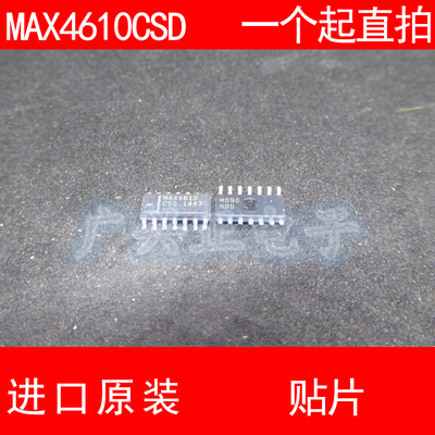 MAX4610 MAX4610CSD 贴片 SOP-14 进口原装 现货 模拟开关芯片