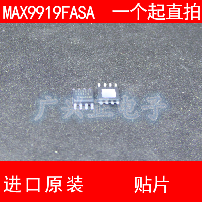 MAX9919 MAX9919FASA/V 贴片 SOP-8 进口原装 现货 MAXIM