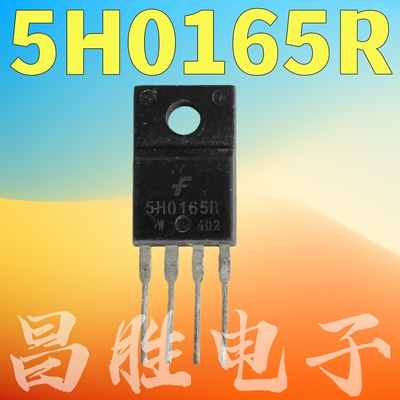 5H0165R4脚电源芯片TO-220