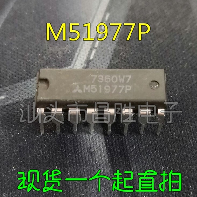 【昌胜电子】M51977P 电源控制电路