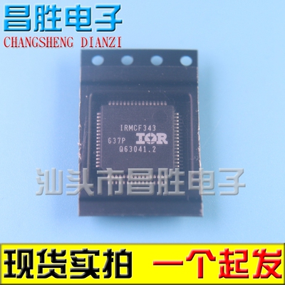 【昌胜电子】IRMCF343 电桥驱动器 QFP-64