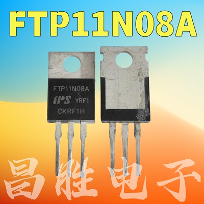 TP11N08A电动车MOS管TO-220