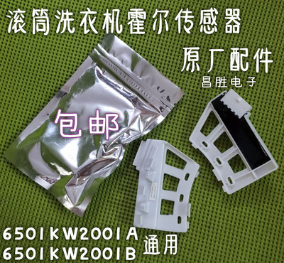 6501KW2001A6501KW2001B