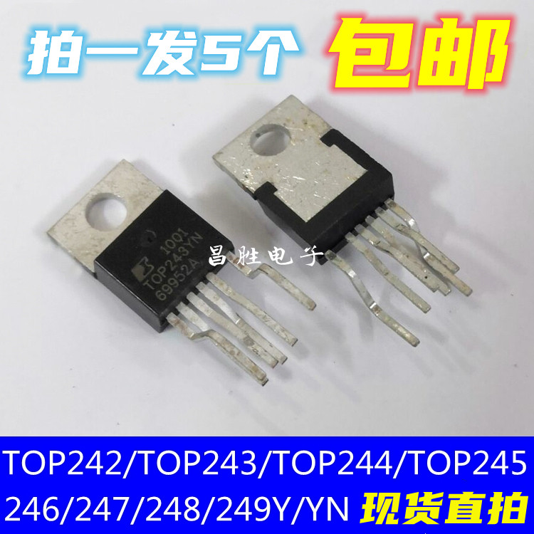 拍一发5个】TOP242YN 243 244 TOP245 246 247 248 249Y全新原装_虎窝淘