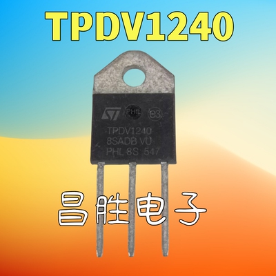 进口拆机TPDV1240双向可控硅