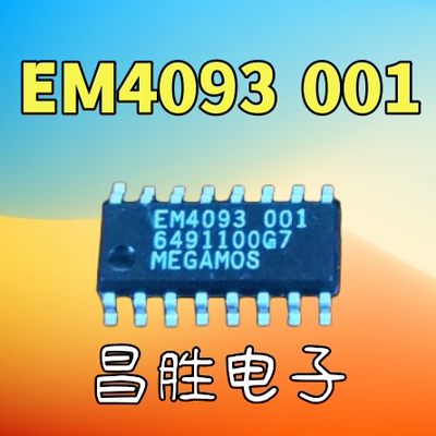 EM4093-001仪表芯片SOP-16