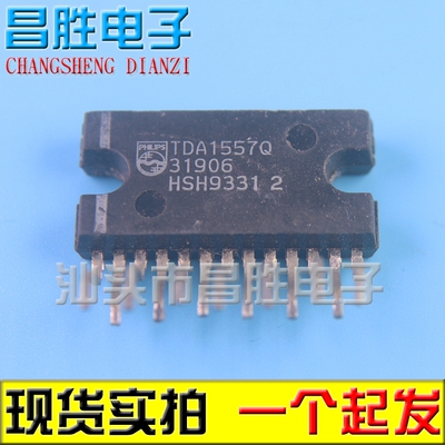 TDA1557Q音频双声道功放IC芯片
