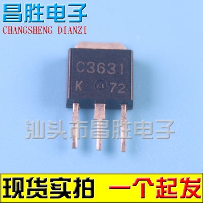 【昌胜电子】原装进口拆机 2SC3631 C3631 TO-251直插管