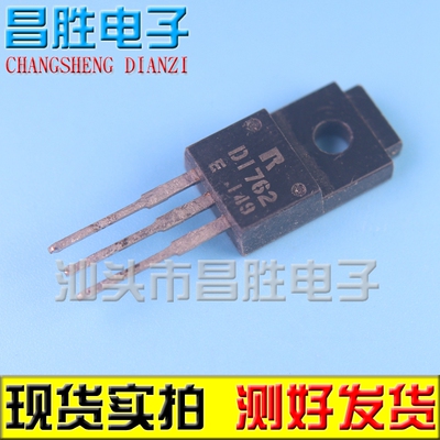 【昌胜电子】2SD1762 D1762 K1762 三极管 测试好