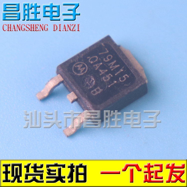 79M05 79M15A 79M15G 9M15BG MC79M15BDT L79M15CDT稳压管TO-252_虎窝淘