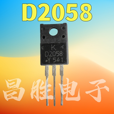 D20582SD2058电源三极管