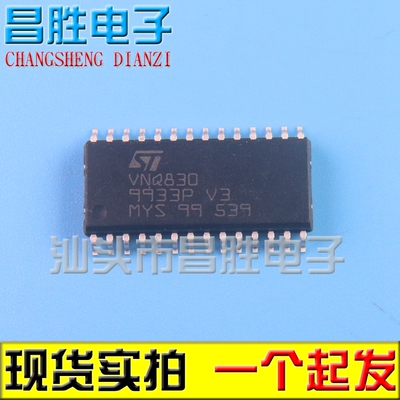 【昌胜电子】VNQ830E 大众汽车BCM电脑板芯片 车灯转向灯驱动芯片