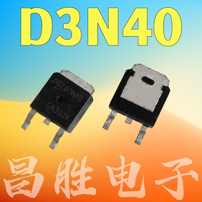 D3N40AOD3N40液晶MOS管TO-252
