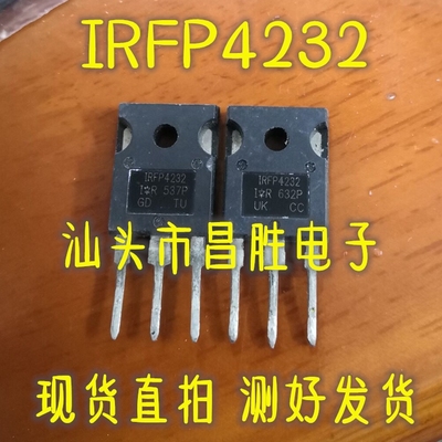 【昌胜电子】原装进口拆机 IRFP4232 IRFP4232PBF MOS场效应管