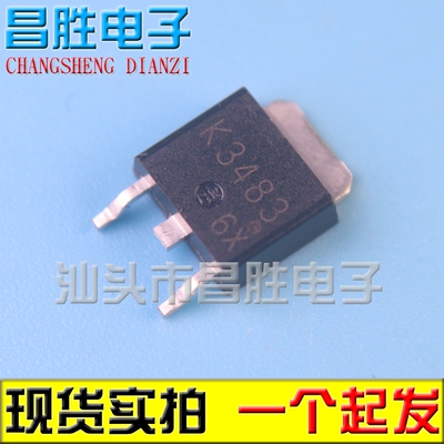 K3483MOS场效应管TO-252