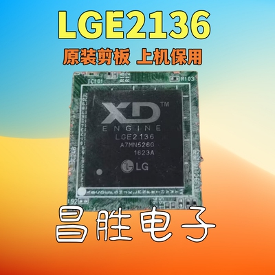 【原装拆机】LGE2136液晶芯片