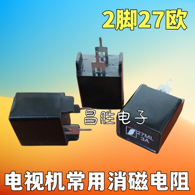 MZ7327RM270V27Ω27欧