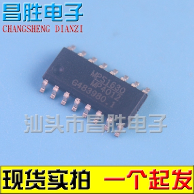 【昌胜电子】全新原装 MP4012 LED驱动芯片 SOP-16