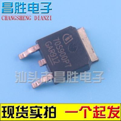 70S900P7贴片TO-252场效应管