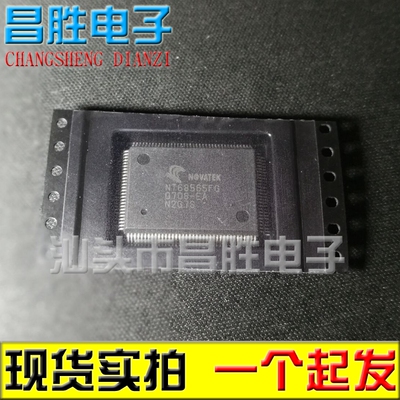 【昌胜电子】NT68565FG NT68565HFG 液晶驱动板芯片