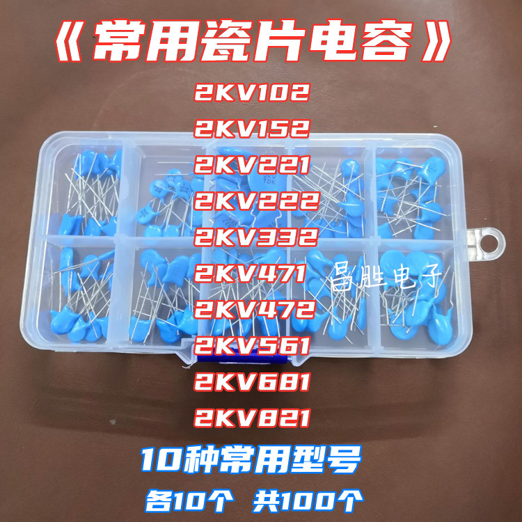 2KV 102K 152 221 222 332 471 472 561 681 821K 10种=100个_虎窝淘