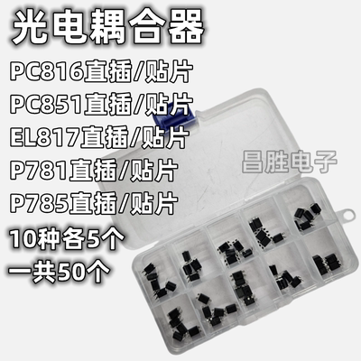 PC817 EL851 P785 TLP781 EL816 光耦电耦合器直插贴片DIP-4脚