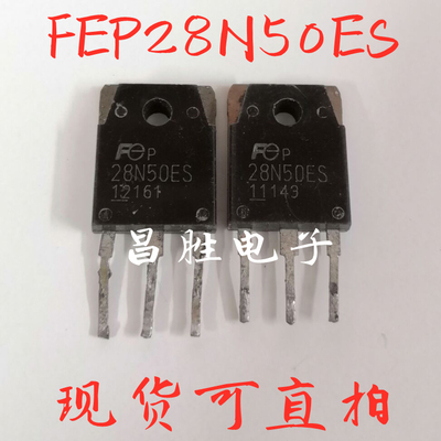 【昌胜电子】进口拆机 FEP28N50E 28N50ES MOS场效应管 28A500V