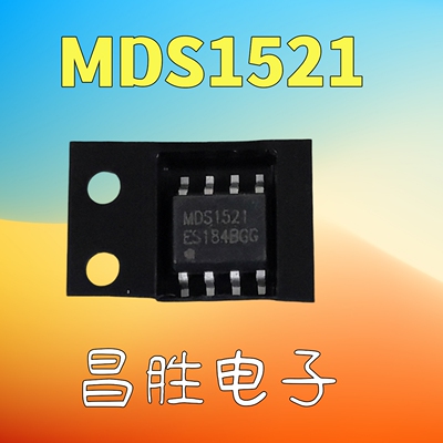 原装正品MDS1521SOP8封装