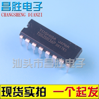 【昌胜电子】TD62003AP TD62003APG 达林顿驱动芯片IC 直插DIP