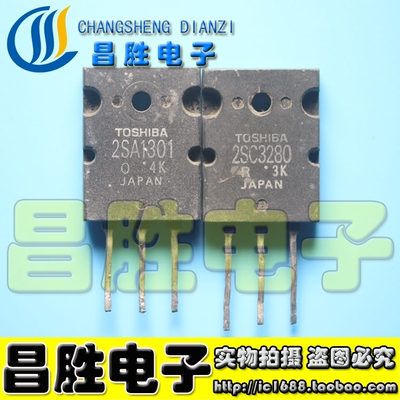 原裝拆机2SA13012SC3280