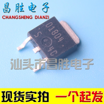 【昌胜电子】2SD1804 D1804 D1804L 贴片三极管 TO-252