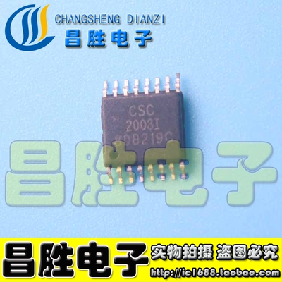 【昌胜电子】CSC2003I CSC2003 触摸屏IC TSSOP16