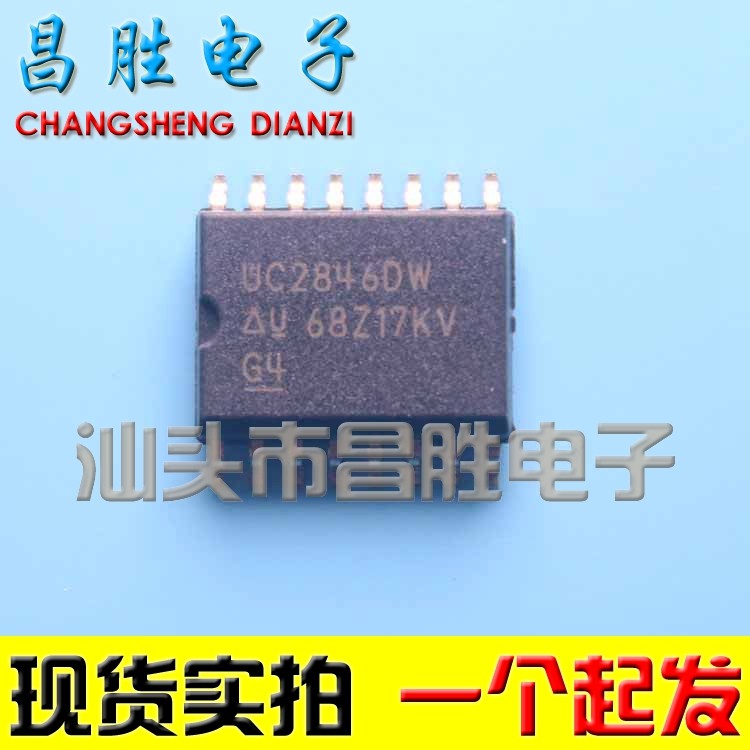 【昌胜电子】贴片 UC2846 UC2846DW电源PWM控制器芯片SOP-16脚_虎窝淘