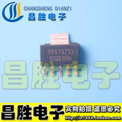 TPS73733DCQR贴片SOT-223