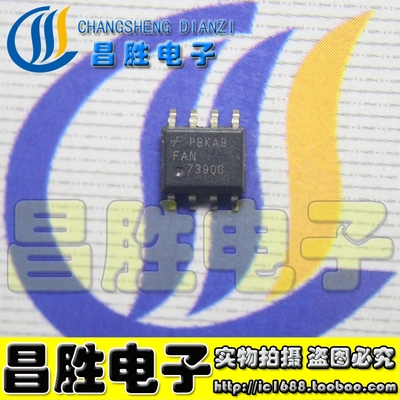 【昌胜电子】7390 73901 FAN7390G FAN7390MX 全新电源芯片 SOP-8