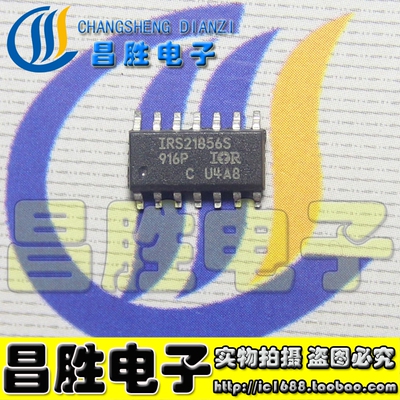 IRS21856S电桥驱动ICSOP-14